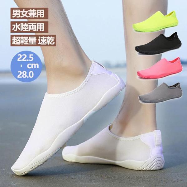 「ソール」：ソールは滑り止めのゴムです。だから、水、ジム、ビーチで楽しみを持つことができます。ソフトで柔軟です。「裏地」：ポリエステル+スパンデックス。そのため、吸湿性や速乾性が良い、足の爽やかさを保てます。「履き心地がいい」：私たちのマリ...