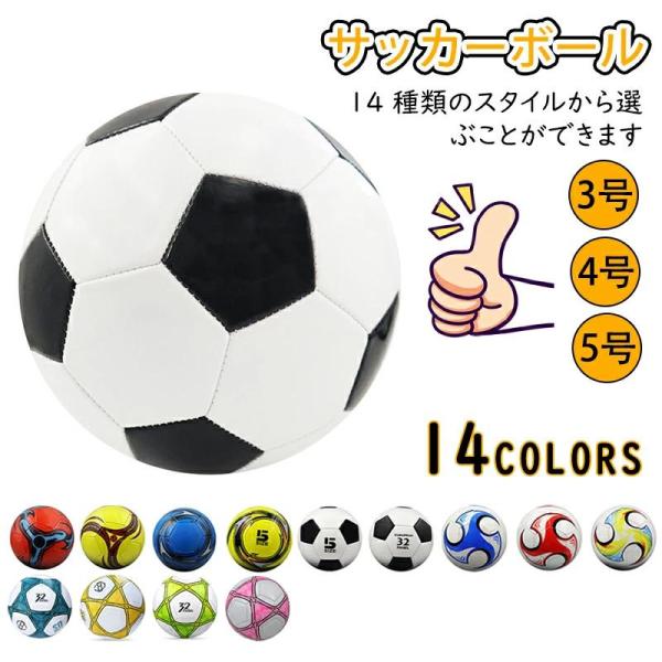 強い蹴りにも耐えられる練習用のサッカーボールです。良いプレーは良いボールから。柔らかい皮なので足を傷つけない・耐久性がある表皮　・均等な弾力・しっかりとした縫製　・厚めの糸厚く耐久性のある柔らかい皮安定性があり　様々な場所に適しています。し...