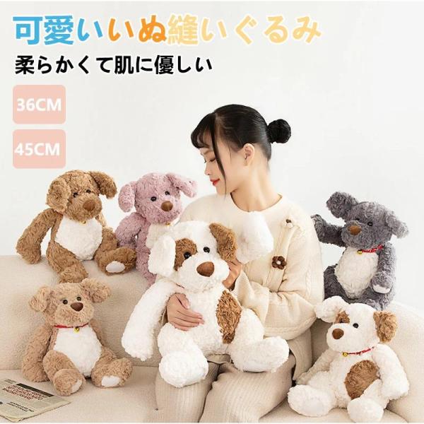 素材： ポリエステル/PP綿サイズ：25CM /30CM /45CM商品説明 ぬいぐるみは見ているだけで癒されます♪フワフワの手触りが気持ちいい、疲れが解消され、心まで癒される可愛いぬいぐるみです。可愛い犬のデザインのぬいぐるみ、触り心地も...