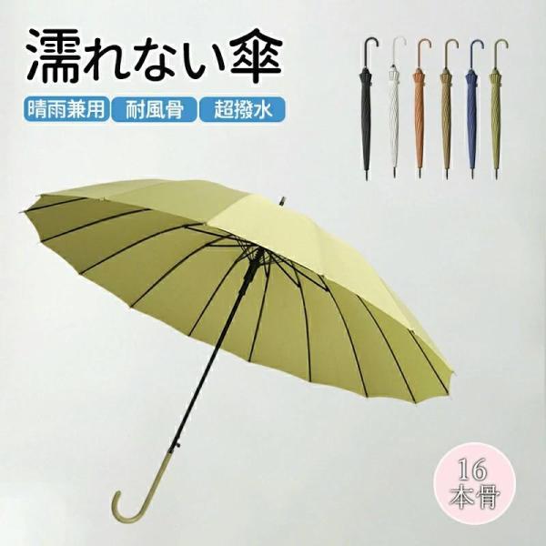 ◎【 超撥水加工 】表面に加工を施しており、しっかりと雨を弾いてくれますので安心して使用でき、また乾きも早くすばやく収納できます。◎レディース 、 メンズ のどちらでも使用できるデザインとなっており、デザイン性がありますのでビジネス時からカ...