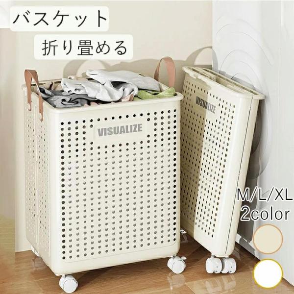 【サイズ】M-（約）37.7L x 22W x 45.4H cmL-（約）37.7L x 31W x 45.4H cmXL-（約）37.5L x 36W x 55H cm【カラー】ホワイト、ベージュ【素材】PP【品質保証サービス】弊店はお客...