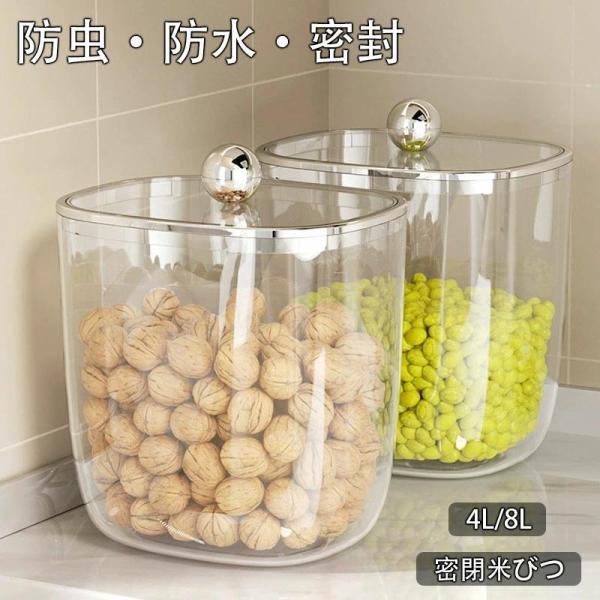 ※商品説明「保存可能なもの」緑豆、小豆、粟、オーツ麦、大麦、米、大豆などを保存可能です。「お米の保存」お米は、正しく保存しなければ品質が低下し、腐敗することがあります。おいしいご飯を食べるために、以下の方法でお米を保存することをおすすめしま...