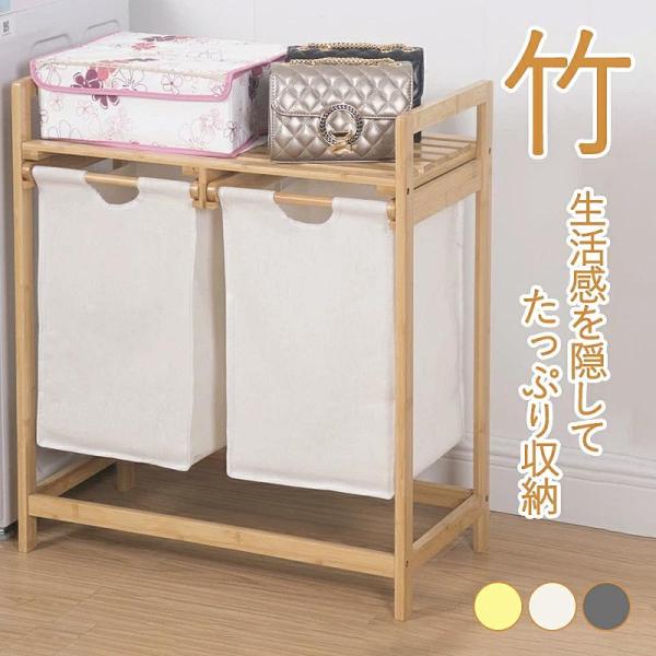 商品名：多機能収納ラック素材：竹 + 布カラー：グレー／ホワイト／イエロー重量：4200gサイズ：24x54.5x10cm機能：家庭収納、汚れた服の収納などご注意● サイズに±2cmの若干誤差が生じる場合があります、予めご了承ください。● ...
