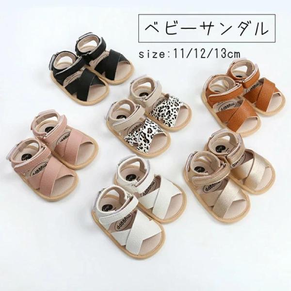 素材：PUなどカラー：ゴールド ブラウン ピンク ヒヨウ柄 ブラック ホワイトサイズ：各サイズの寸法については画像のサイズ表にご参照ください。商品名送料無料 ベビー シューズ サンダル 幼児 サンダル 夏用 シューズ こどもシューズ サンダ...