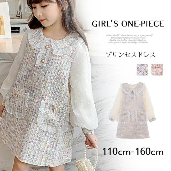 素材：綿カラー：ホワイト ピンクサイズ：各サイズの寸法については画像のサイズ表にご参照ください。関連ワード入学式 卒園式 七五三 フォーマル 発表会 結婚式 フォーマル スーツ 女の子 子供 スーツ フォーマル ドレス 女の子用のワンピース...