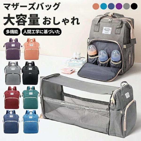 素材：オックスフォードカラー：グレー パープル ダークブルー サーモンピンク ブルー ブラック レッド グリサイズ：各サイズの寸法については画像のサイズ表にご参照ください。関連ワード可愛いママバッグ マザーズバッグ リュック おむつ替えシー...