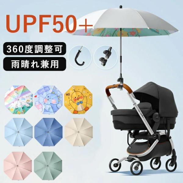 ＜おすすめポイント＞持ち手がクリップ、ハンドルに交換して普通の傘として使える、2WAY雨晴両用傘。晴れていたら日傘として、雨が降ったら雨傘として、これ一本で安心して外出することができます。自由に角度を調節できるチルト機能付きです。どんな角度...