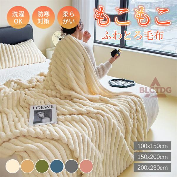 【軽くて暖かい&amp;通気性抜群】 密度の高い極細繊維が暖かさをしっかりキープし、軽くて通気性も良いため、快適にご使用いただけます。薄くても保温性と耐久性を兼ね備えており、長く愛用いただける一枚です。【静電気防止加工&amp;丸洗い可能】...