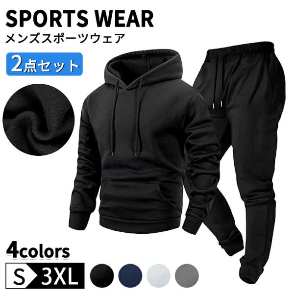 商品情報商品名：セットアップ素材:ポリエステルカラー：（写真とおり）サイズ: S M L XL 2XL 3XL関連キーワード：セットアップ 2点セット メンズ 秋服 スウェット 上下セット スポーツウェア ジップアップ ジャケット 長ズボン...