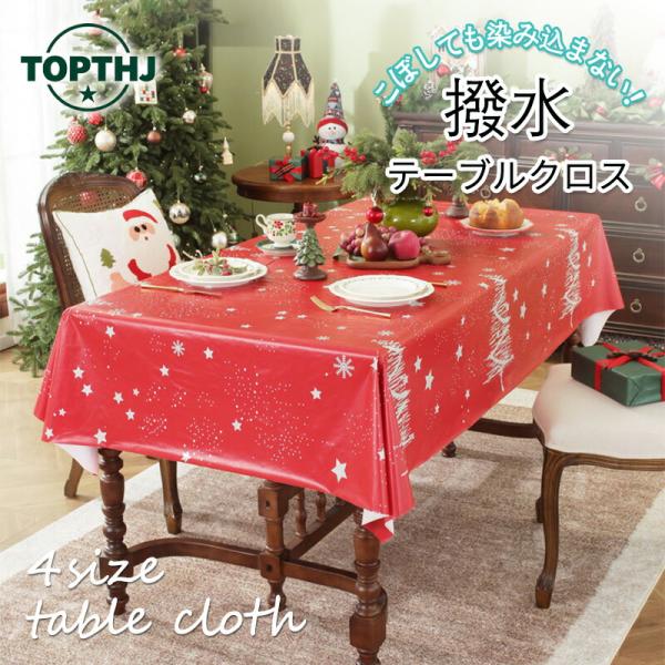 【商品説明】サイズ：137cm*100cm137cm*137cm137cm*180cm137cm*220cm素材：PVC【注意事項】製品更新により、予告なしで同じ商品がデザイン、色若干変わる場合がございますので、予めご了承下さい。撮影の為、...