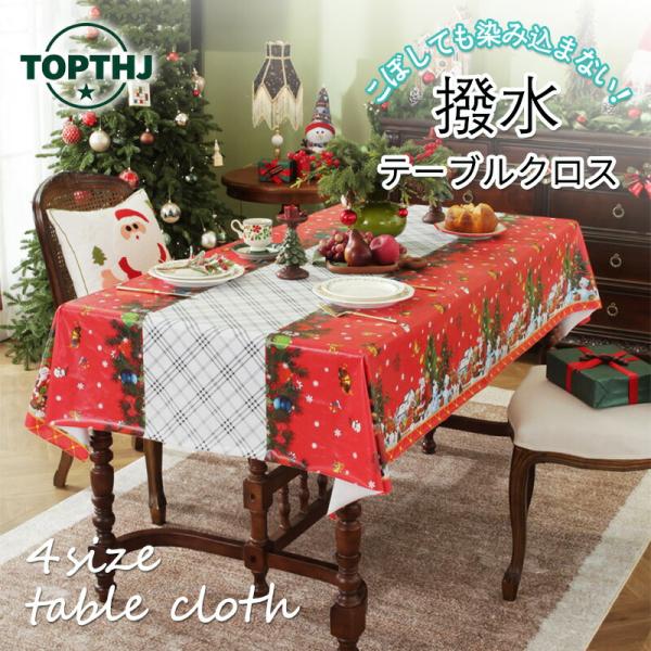 【商品説明】サイズ：137cm*100cm137cm*137cm137cm*180cm137cm*220cm素材：PVC【注意事項】製品更新により、予告なしで同じ商品がデザイン、色若干変わる場合がございますので、予めご了承下さい。撮影の為、...