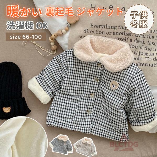 ★快適な着心地]良い素材から作られ、ふわふわ、柔らかくて温かいキッズジャケットです ！軽くて厚すぎない生地から、長時間着ていても疲れません、お子様も大満足して頂きます 。★適用場合]通園、通学や休日のお出かけなど、様々場合で適用できます。可...