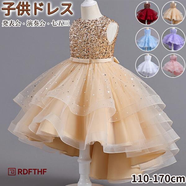 生地 ポリエステル、チュールサイズ： 単位CM 110cm/120cm/130cm/140cm/150cm/160cm/170cm平置き採寸となります。1-3cmの誤差も生じるとおもいますのでご了承ください。関連キーワード：送料無料 キッズ...