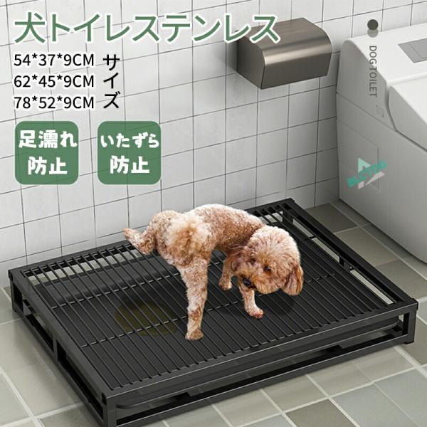【商品仕様】サイズ：約54×37×9cm、62ｘ45ｘ9CM、78ｘ52ｘ9CM素材：ステンレス鋼、PP材（トレー）対応ペット：小型犬〜中型犬、大型犬の子犬などその他機能：滑り止め／ひっくり返し防止／洗浄可能関連キーワード：引き出し式でお掃...
