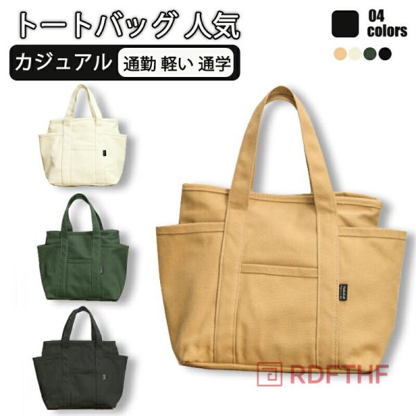 商品情報】◇商品名：トートバッグ◇色：4カラー有り◇本体サイズ：横約37cm 高さ：約26cm　マチ：約12cm◇重量：本体　約 0.3kg◇素材：ナイロン◇備考：画像はご覧になっているモニターやパソコン等により実際の商品と多少色味が異なる...