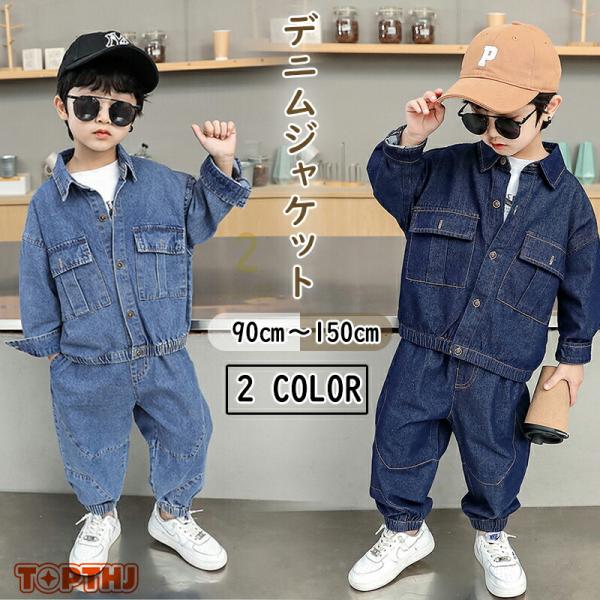 【商品紹介】おしゃれでお出かけに大活躍。デニム素材なので普段着でも使いやすく、お手持ちのTシャツとも合わせやすいです。【スペック】セット内容：デニムジャケット+ジーンズ素材：綿関連キーワード：子供服 セットアップ デニム 2点セット ユニセ...