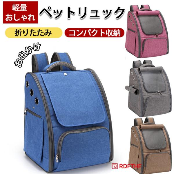商品内容 ペットキャリー素材 表地：ポリエステル 裏地：ポリエステル重量 （約）1.2Kgサイズ W32*H43*D34cm 耐荷重約8kgカラー 写真参考関連キーワード：お出かけに楽々なペットキャリー 耐荷重約8kg 大空間 形崩れにくい...
