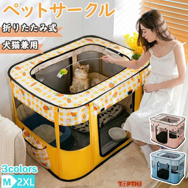 --商品詳細--商品仕様◎製品名：折りたたみキャリー◎適応対象：犬猫兼用◎サイズ：M/L/XL/2XL検索キーワード【送料無料】ペットサークル ペットキャリー 折りたたみソフトクレート 小型犬 中型犬 大型犬用 ペット キャリーバッグ 折り...