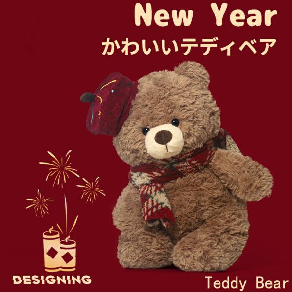 キーワード くまのぬいぐるみ ティディベア くま ぬいぐるみ かわいい 熊 クマさん ふわふわ 子供 彼氏 彼女 家族 出産祝い 女の子 男の子 プレゼント ギフト お祝い お誕生日 子供部屋 贈り物 抱き枕 インテリア素材 ポリエステル中...