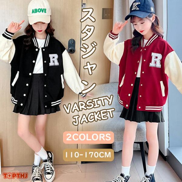 内容 スタジャンカラー展開 ブラック レッドサイズ展開 110/120/130/140/150/160/170cm素材 ポリエステル関連キーワード：スタジャン子供服 春秋 キュート 秋物 秋ジャケット 秋コート 冬コート 冬ジャケット 冬物...