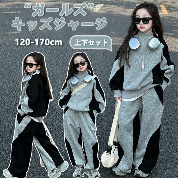 商品説明商品名 ガールズジャージセットおすすめポイント 【肌触りの良い柔らかな生地】なめらかな感触で、肌を傷つけません。【色落ちしにくい】どんなに洗っても色落ちしません。【ゆったりしたシルエット】あらゆる体型にフィットします。【シーン幅広対...