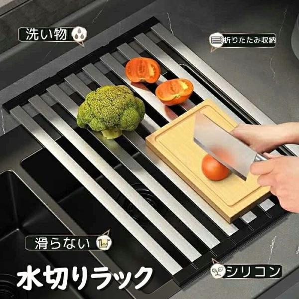 商品情報検索キーワード：水切りラック シンク上 折りたたみ ステンレス シリコン 水切りかご 丈夫 コンパクト スリム 折り畳み式 まな板受け 錆びにくい キッチン用 便利 食器 コップ 乾燥 収納 滑り止め 抗菌 錆びない キッチン 水切...