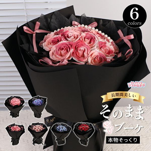 【商品説明】本物そっくりの艶やかな花びらが特徴で、触れると上品な香りが漂います。水やり不要で長期間美しさを保て、インテリアとして部屋に飾れるほか、せっけんとしても使用可能です。手洗いや入浴時に使うと、肌に優しく泡立ち、潤いを与えます。誕生日...