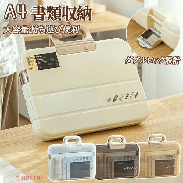 商品情報商品名 A4書類ケース商品の特徴     【A4 サイズにフィット】A4 サイズの書類やノートを余裕で収納でき、書類整理に最適です。【持ち運びに便利なハンドル付き】頑丈なハンドルが付いているので、外出や出張時にも楽に持ち運べます。【...