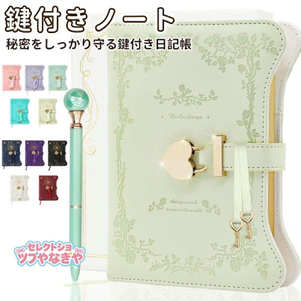 【秘密をしっかり守る鍵付き日記帳】ハートデザインのロックは大切な秘密とプライバシーを守るものとしてご愛用いただけます。鍵付きノートは自身の秘密スペースで、ここにすべての貴重な思い出、プライバシー、アイデア、誰でも言えない秘密と心の考えなどを...