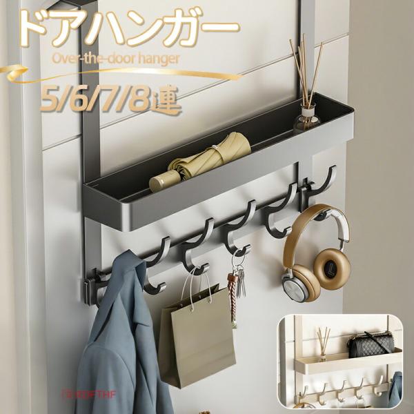 【ドアにかけるだけ！穴あけ不要で簡単設置】ドアにかけるだけですぐに使えるので、壁に穴を開ける必要がありません。賃貸住宅でも安心して利用できます。【スリムデザインでスペースを無駄にしない】厚さがスリムなのでドアの開閉にも支障なく、玄関やベッド...