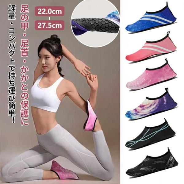 トレーニングシューズ スポーツ 好評 レディース ヨガ フィットネスシューズ 室内 ジム ピラティス ルームシューズ オフィス オフィスシューズ トレーニング ヨガシューズ 旅行 コンパクトヨガやフィットネスに使えるシューズです♪ヨガ・スト...