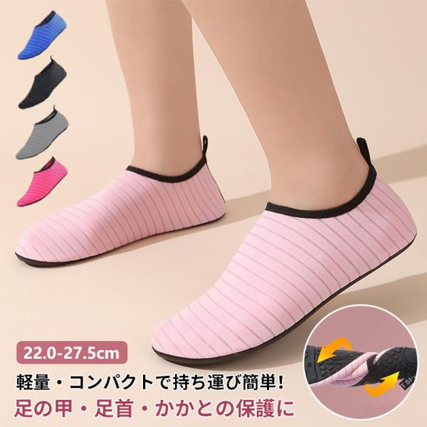 トレーニングシューズ スポーツ 好評 レディース ヨガ フィットネスシューズ 室内ビーチシューズ トレーニングシューズ ジム ヨガシューズ 大人 アクアシューズ 筋トレ ベアフット スニーカー 大人用 ウォーキングカジュアルヨガやフィットネ...