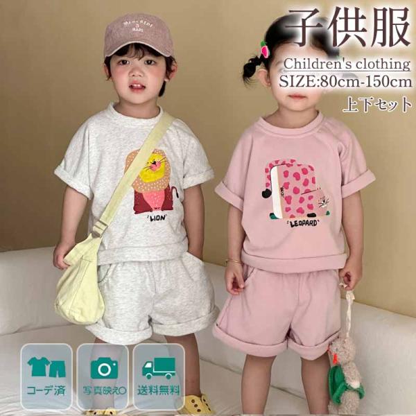 キッズ 兄妹 子供服 ジャージ 上下セット セットアップ ジュニア ベビー服 女の子 男の子 tシャツ 綿 半袖 ショートパンツ おしゃれ 可愛い スポーツ トップス ボトムス 赤ちゃん 半ズボン 誕生日 プレゼント 小学生【カラー】グレー...