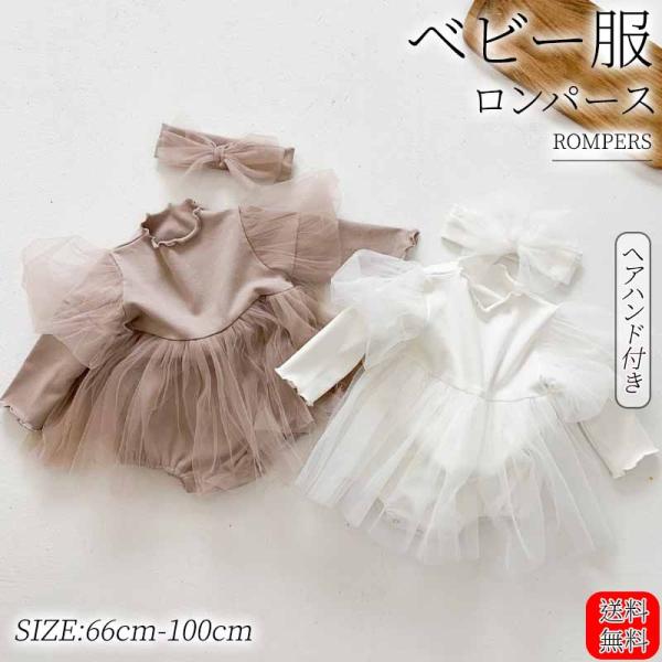 ベビーチュチュスカート ワンピース 子供 ドレス 結婚式 チュールスカート セレモニードレス フォーマル 子供服 出産祝い 新生児 撮影用