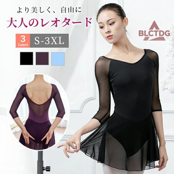 バレエ レオタード 大人 女性 韓国 バレエ用品 お洒落 おしゃれ Vネック 練習着 バレエダンス ジュニア レッスン着 シンプル ストレッチ 伸縮 春 夏 秋 冬 バレエ教室サラサラと薄い生地で、軽い着心地体を冷やさず、かつ汗も吸ってくれ...