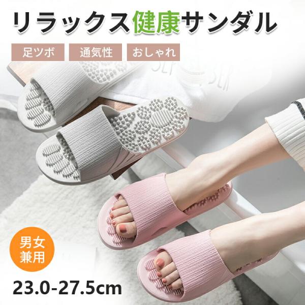 ダイエットスリッパ ダイエット むくみ解消 男女 兼用 健康サンダル 健康スリッパ 足つぼスリッパ 足ツボサンダル ツボ押しサンダル オフィスサンダル ルームシューズ 室内履き つぼっこサンダル お掃除スリッパソフトタッチですので、刺激に苦...