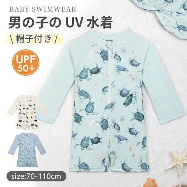 ベビー 水着 男の子 ラッシュガード 長袖 キッズ キャップつき 2点セット UVカット ロンパース 男の子 ロンパーススイム 恐竜 ベビー 服 赤ちゃん キッズ水着 オールインワン 子供 ふくスイミング ベビーワンピース水着 子供服 プー...