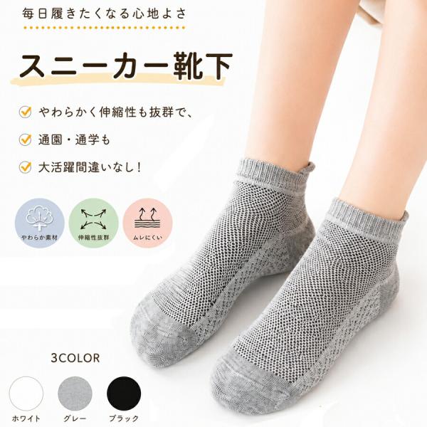 キッズ 靴下 メッシュ 6足セット 通気 くるぶし 男の子 女の子 薄手 子供 男女兼用 ソックス ショートソックス スニーカーソックス 消臭 防臭 柔らか 丈夫 通園 通学 小学生 中学生 ジュニア 速乾 フォーマル シンプル 綿 無地 ...
