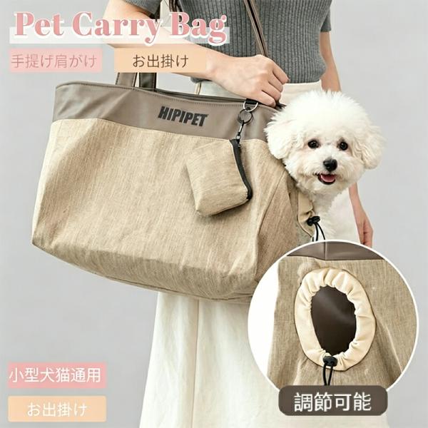 猫 犬 ペットキャリーバッグ 猫用スリング 通気性 ショルダーバッグ バッグスリング キャリー ペットキャンバスバッグ 猫犬通用 お出かけ 散歩 ペットバッグ【3WAY】斜めがけ肩掛け手提げ3WAY仕様、様々なシーンに対応！長さを調節できる...