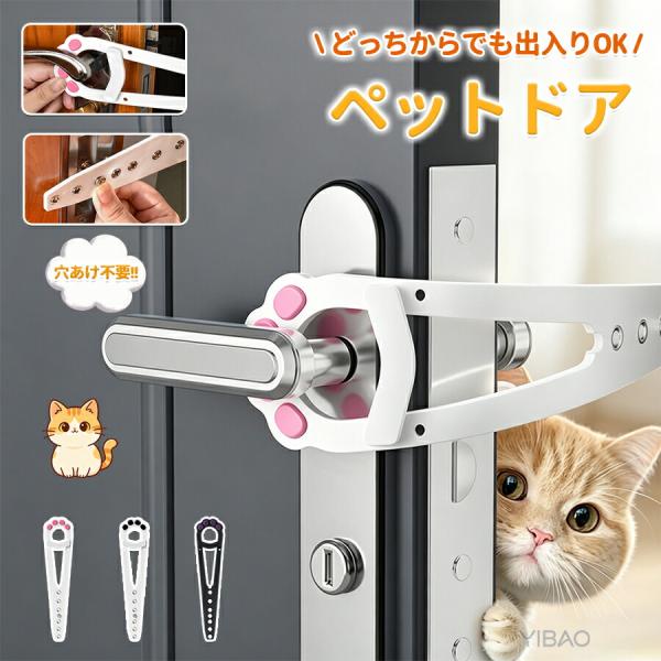 ペットドア 工事不要 穴あけ不要 猫出入り口 ドア 猫ドア 出入口 猫ドア 犬ドア 猫 キャットドア 猫 出入り口 半自動 取付簡単 冷暖房対策 日常の換気 固定ドア 押すだけ 出入口 補助 ペット用ドア ペットグッズ 小型犬 中型犬商品説...