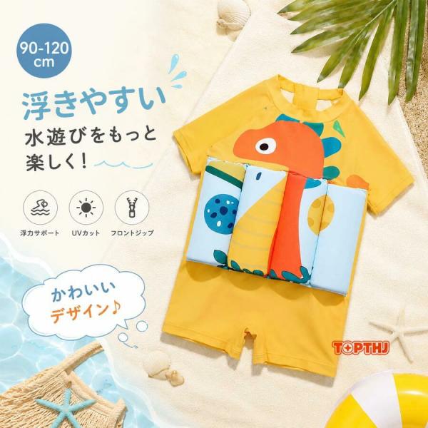 キッズ 水着 子供水着 女の子 男の子 子供水着 こども 浮きやすい セットアップ 海水浴 川遊び スイミング キッズ水着 長袖 スイムウェア 露出控えめ お洒落 水泳 プール 可愛い 送料無料商品内容：キッズ水着素材：ポリエステルプール、...