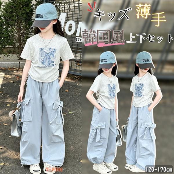 セットアップ 子供服 2点セット キッズ 半袖 女の子 ブラウス 韓国風 春秋 上下セット トップス ガウチョパンツ 子供 ロングパンツ おしゃれ 可愛い カジュアル おしゃれ 可愛い 薄手 ガールズ 新品 120 130 140 150 ...