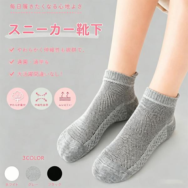 キッズ 靴下 メッシュ 6足セット 通気 くるぶし 男の子 女の子 薄手 子供 男女兼用 ソックス ショートソックス スニーカーソックス 消臭 防臭 柔らか 丈夫 通園 通学 小学生 中学生 ジュニア 速乾 フォーマル シンプル 綿 無地 ...