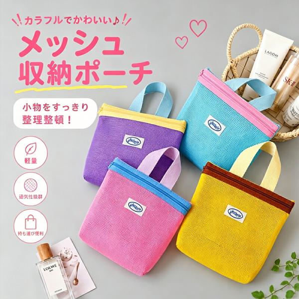 メッシュバッグ ビーチバッグ 小さめ 半透明 ミニバッグ ジム 温泉 水泳バッグ 化粧品入れ 水着入れ 折り畳み可能 水遊び お風呂 海水浴 温泉バッグ 収納袋 トラベルポーチ 手提げ かばん ファスナー お風呂バッグ コンパクト おしゃれ...