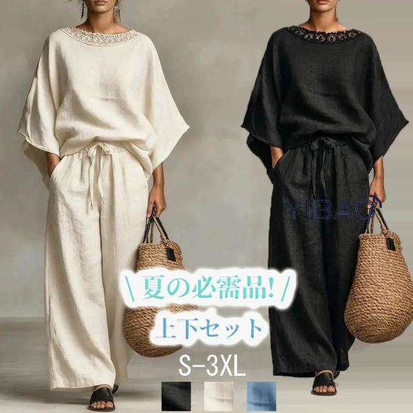 夏用セットアップ レディース 上下セット 夏 夏服 2点セット セットアップ 上下 セット Tシャツ パンツ 半袖 無地 薄手 涼しい 冷感 速乾 通気性よい スポーツ ポケット付き ゆったり 部屋着 カジュアル シンプル 通勤 通学 旅行...
