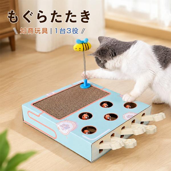 猫 おもちゃ もぐらたたき モグラ叩き ネズミ猫遊び 猫モグラ叩きおもちゃ 五つ穴ネズミダンボール 高密度 耐久 省スペース家具破壊防止 運動不足改善 寂しさ解消ストレス解消 知育玩具 ペットおもちゃ ペットグッズ ねこ用品猫 おもちゃ も...