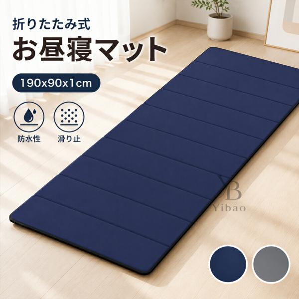 ゴロ寝マット 折りたたみ 防水性と滑り止め性 お昼寝マット 収納 持ち運び ロングクッション やわらか ごろ寝クッション マット やわらか 無地 収納袋 旅行和客用 自宅やキャンプなどさまざまなシーンで使用可能 昼寝 クッション ごろ寝 マ...