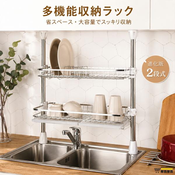 突っ張り水切りラック 2段大容量 幅 40cm 20cm 水切りカゴ つっぱり スリム コンパクト 狭い キッチン 食器 水切りトレー ステンレス 耐荷重 頑丈 お皿立て 一人暮らし商品詳細商品紹介 【商品説明】素材|ステンレス箸立て|ポリ...