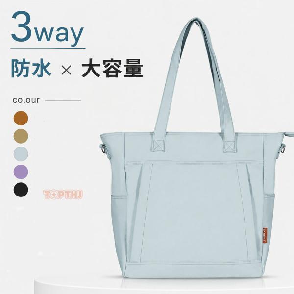 **【商品説明】**3WAY仕様で使いやすい大容量マザーズバッグです。トート・ショルダー・手提げの3通りで使え、育児やお出かけに便利です。撥水加工を施したナイロン素材を採用し、軽量でお手入れしやすい仕様です。9つの収納ポケット付きで、哺乳瓶...