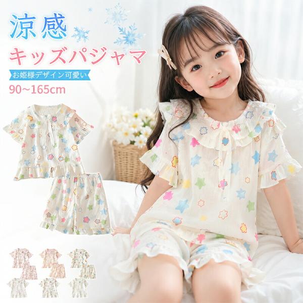 **【商品説明】**夏にぴったりの女の子向け涼感キッズパジャマ上下セットです。薄手で通気性が良く、暑い季節も快適に過ごせるルームウェアです。半袖Tシャツとショートパンツのセットで動きやすく着替えも簡単です。フリルや星、リボン、花柄デザインが...